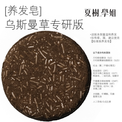 夏树学姐乌斯曼草专研温和版