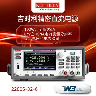 吉时利2280S-32-6可编程直流电源 2281S-20-6 高精密直流稳压电源