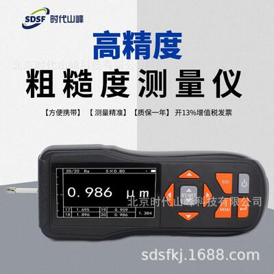 高精度粗糙度仪TR210 可以测量平面，曲面，小孔，沟槽等表面粗糙