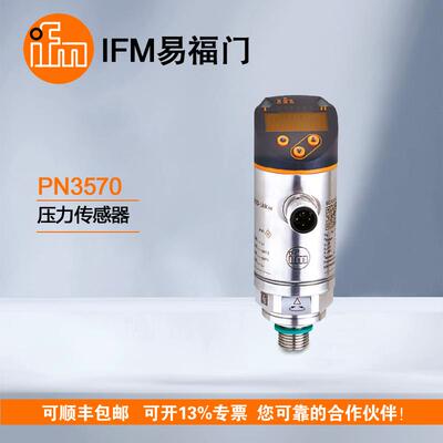 IFM易福压力传感器PN3OCA071PN门3570PN3571NP3594PN7571PN5974