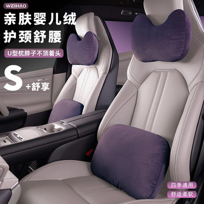 新款汽车头枕座椅U型护颈枕腰靠