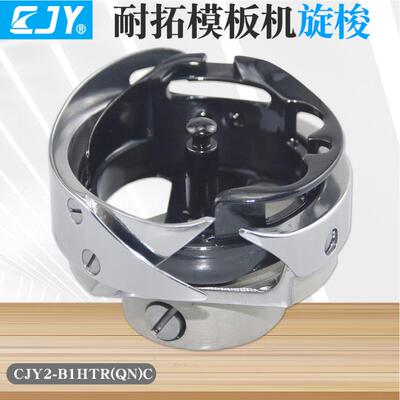 耐拓款模板机黑金刚旋梭CJY2-B1HTR(QN)C模板机黑金刚旋梭
