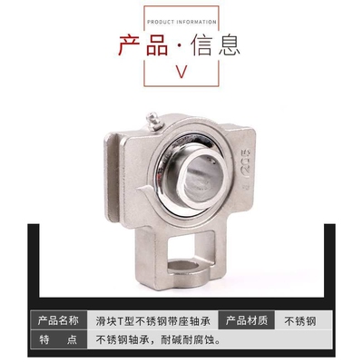 不锈钢轴承座带轴SUCT204 UCT205 T206 T207 T208 T209 210