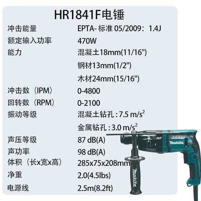 牧田HR1841F电锤多功能调速家用工业级电锤