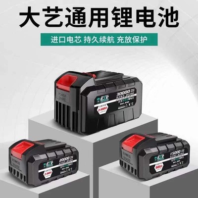 大艺锂电池伯尔特扳手电池通用款架子工木工冲击扳手可与大艺通用