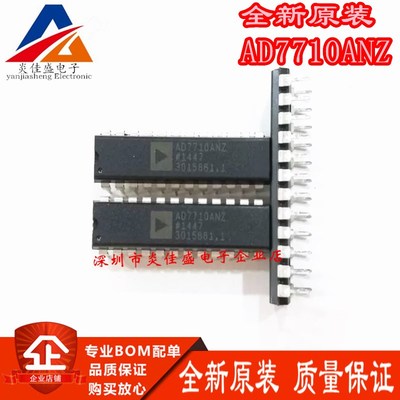 AD7710ANZ  AD7710AN ADC的信号调理集成IC 进口24直插脚PDIP封