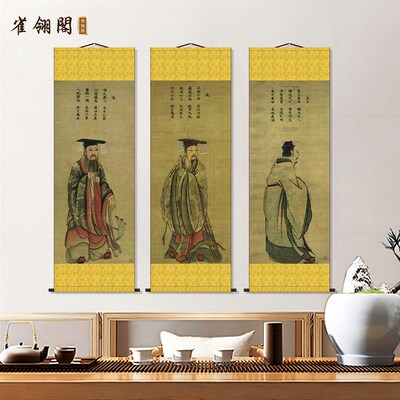 尧舜禹画像武王姬发商汤三皇五帝画像书房卧室装饰画国画现代挂画