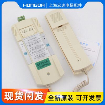 OTIS奥的斯DAA25301J2 单局值班室主机对讲机 对讲电话 电梯配件