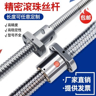 高精度滚珠丝杆螺母SFU1204 1605 2005 2510 2505 3205 3210 4010