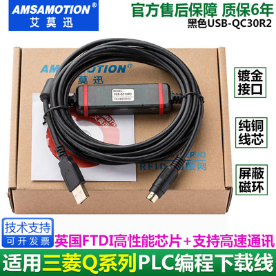 USB-QC30R2 适用三菱Q01 Q02系列plc编程电缆 通讯线下载线数据线