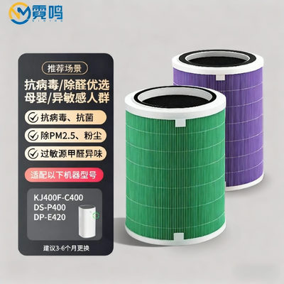 适配华为720智选空气净化器滤芯