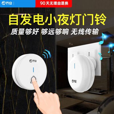 乔安（JOOAN）智能无线家用不用电池门铃自发电一拖二远距离电子