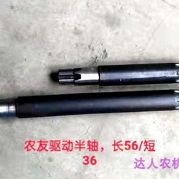 湖南农友旋耕机驱动半轴行走变速箱大轴好运来打田机拖拉机配件