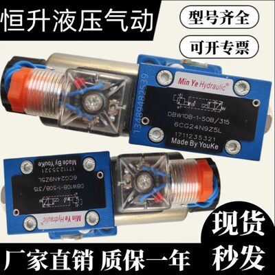 北京华德电磁溢流阀DBW10B-1-50B/3156CG24N9Z5L DBW20B DBW30B