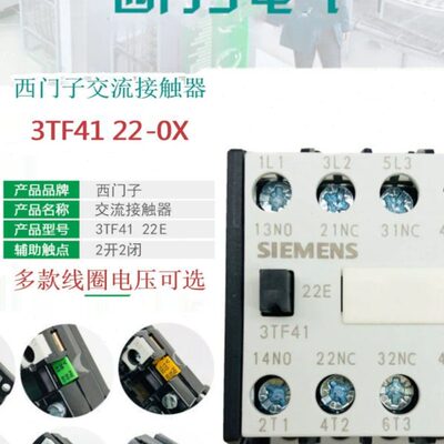 西门子 3TF4122 交流接触器 3TF41 22E 0XM0 220V 0XQ0 380V 110V