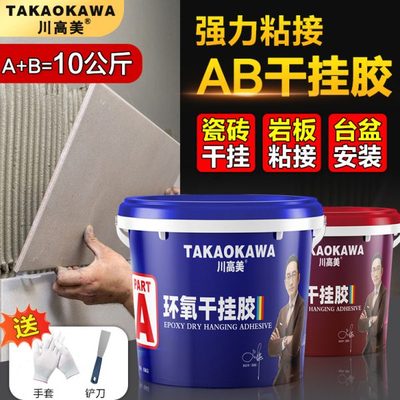 川高美环氧ab干挂胶桶装防水大理石结构胶专用云石胶强力石材瓷砖