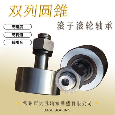 双列圆锥滚轮滚子轴承HPC-52 62 72 76 80 100 100A 125 125A 130