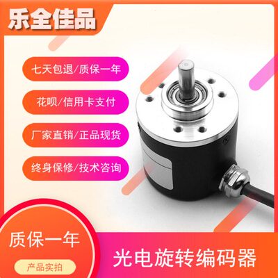 J-CYGK-600 2.5m压瓦机旋转编码器实心轴6脉冲360 400可选