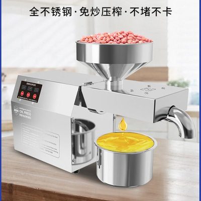 榨油机家用小型全自动多功能家庭用油渣花生新型炸油机器智能压油