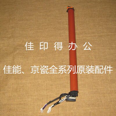 佳能ADV C 3120/3125/3330/3325/3320定影加热组件加热膜组件D281