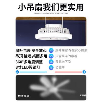 吊扇小风扇学生宿舍床充电音49450超静电风扇风大力户外上露营帐