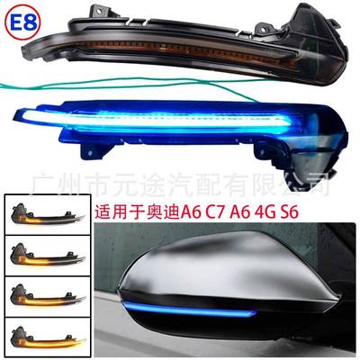 1对向适用于流奥迪A64G594910C77.5RS6S6C4G改装动态水倒车后视镜