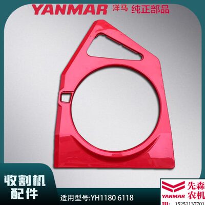 洋马1180收割机配件YH1180 6118除尘罩盖回转网框架
