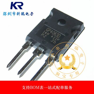 GP4063D IRGP4063DPBF 大功率IGBT管 48A 600V TO-247