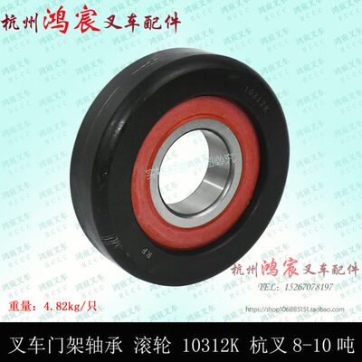 叉车门架轴承 门架复合滚轮10312K杭叉8-10吨 80H 100H 80-100R
