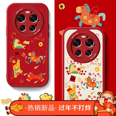 适用马到成功小米17ultra手机壳新款MI17promax女小羊皮高级感uit至尊纪念版17pr0新年男卡通防摔喜庆小众套