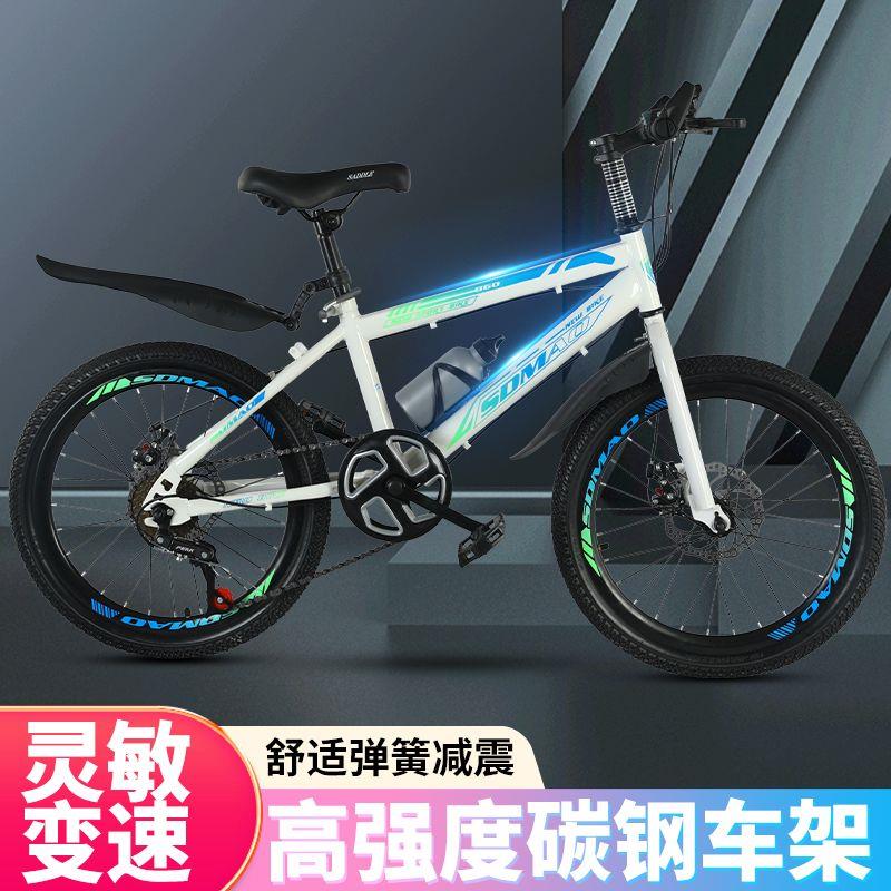 儿童自行车山地车男女孩6-8-12岁15小中学生赛车单车减震碟刹变速