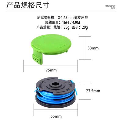 1割0+2套9装HJC割草机配件20079蓝线更换线轴打草头打1草绳线盘草