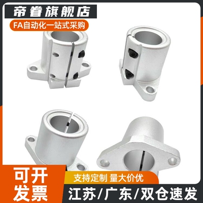 加长菱形卧式导向轴支座SHFL8/10/12/13/16/20/25/30/35/40/50