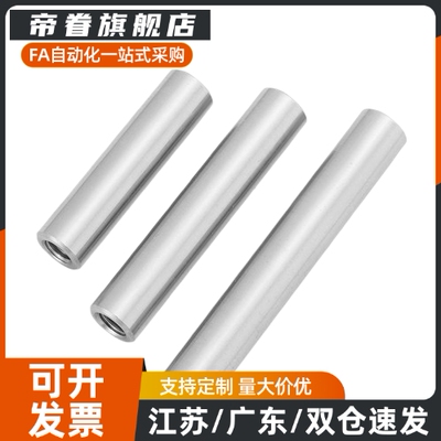 光轴导向轴两端内螺纹型VFJW VPFJW VPSFJW VRJW VSFJW4 5 6 8 10