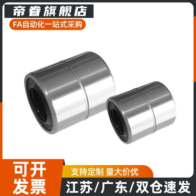 短型直线轴承LMUT6 8 10 12 13 16 20 25 30 超短镀镍