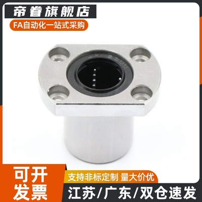对切边法兰直线轴承 LHFCF8 10 12 16 20 25 30 35 40 50