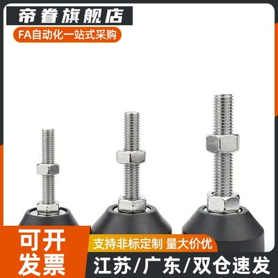 防震调整块 重载型脚杯 FBR60/70/90-12/16/20-70 100 130 150