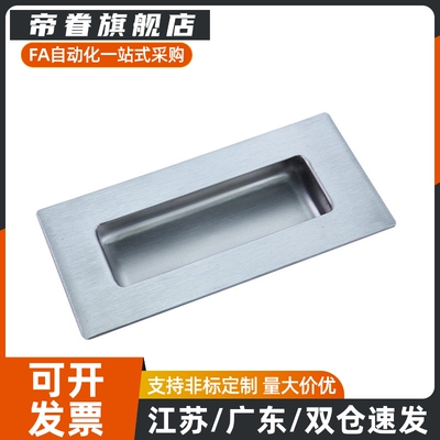 304不锈钢暗拉手PULK-90/PULK-119/PULK-120嵌入式拉手工业暗抽手