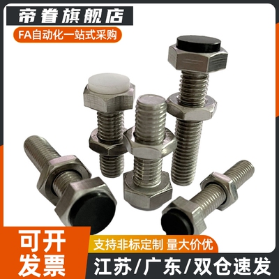 TDB86-M6-L20-71m8-15/25/30/40外聚氨酯六角头带挡块螺栓调节型