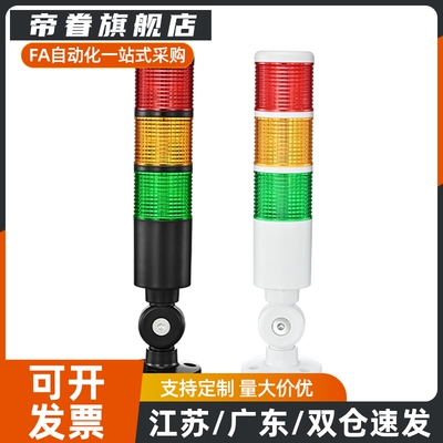 ZHD01-3-A-F-T-RYG-60/2/4/B/C16/E17信号灯70/RG50三色13/53/Z24