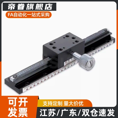 SY-XDTLS80/100/150/200高品质尾槽型手动X轴位移台厂家直销