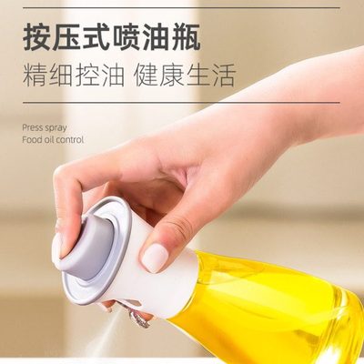 哈罗德按压式喷油瓶调味瓶防尘控油玻璃油壶大口径料理烧烤喷油壶