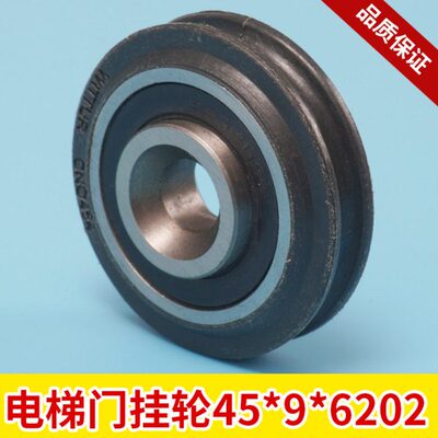 电梯配件 通力门挂轮 门联动钢丝绳轮 45*9*6202 3201.05.0037