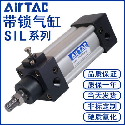 亚德客前后带锁标准气缸SILF\SILB80/100/125/160/200X25X50X75-S