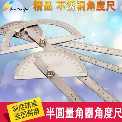 量角度神器角度尺不锈钢测量角度高精度量角器木工分度规角度规