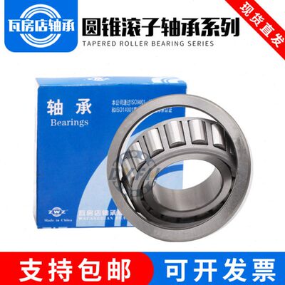 瓦房店国产圆锥滚子轴承33211 33212 33213 33214 33215 33216