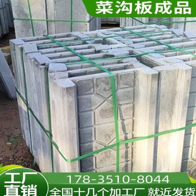 河南菜地沟板成品菜地庭院花园菜园专用水泥制品沿路板新农村家用