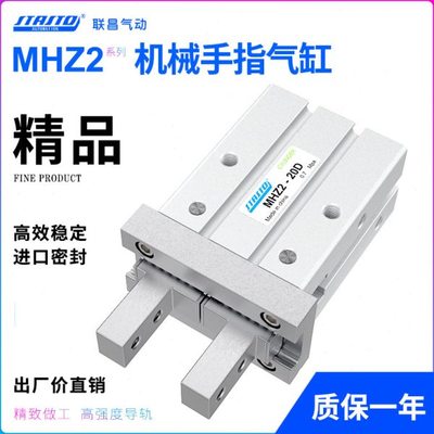 MHZL2气动手指气缸MHZ2-16D小型平行夹爪HFZ机械手10D20D253240/D