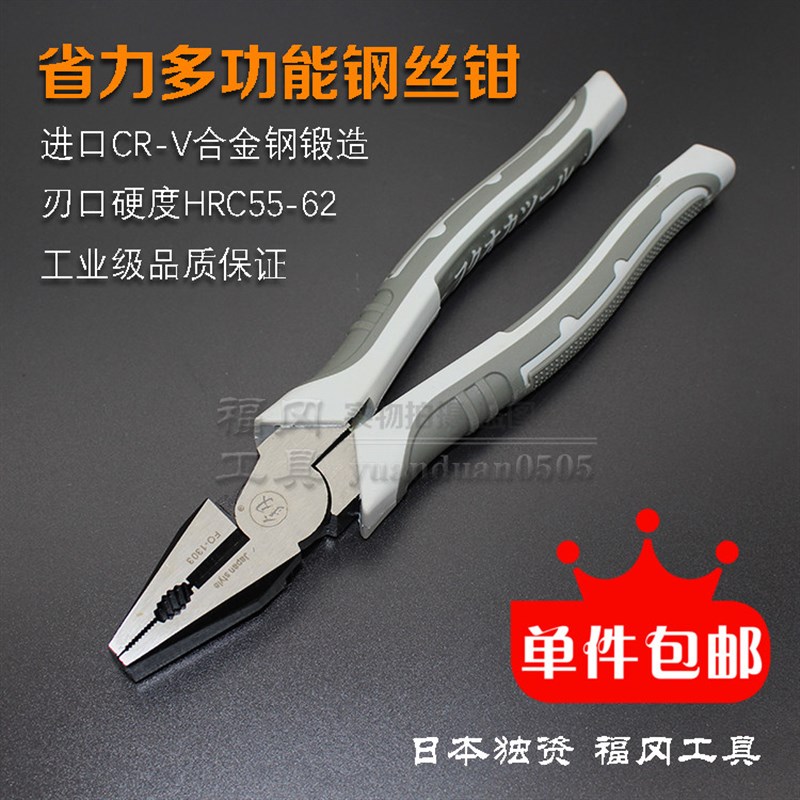 电工钳子德国技术8寸 6寸省力老虎钳工具 手钳子钢丝钳五金多功能