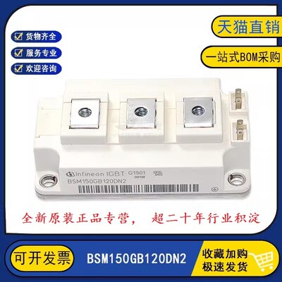 BSM150GAL120DN2 全新原装 BSM150GB120DN2 变频器IGBT功率模块